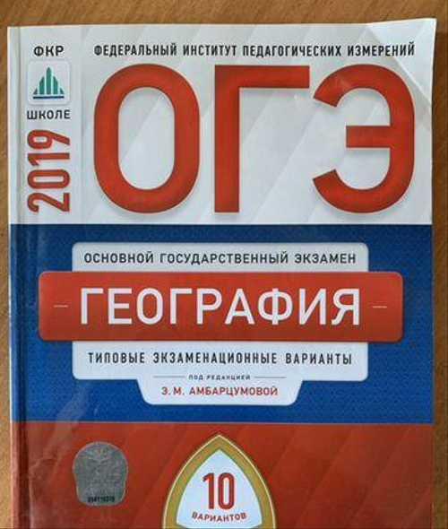 Сборники по огэ 9 класс английский