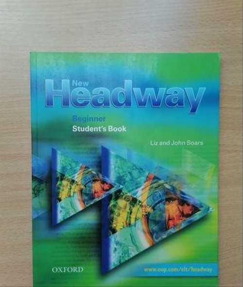 New Headway (Beginner) - учебники