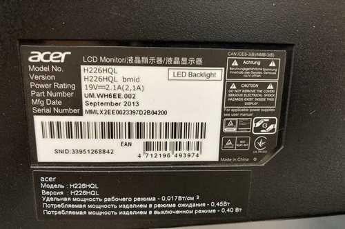 Монитор Acer h226hql