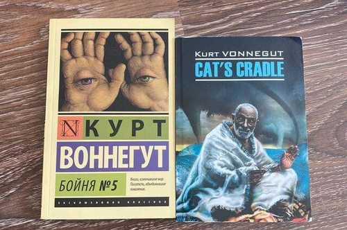 Синяя борода курт воннегут книга. Шесть мессий книга. Самое большое произведение Кинга.