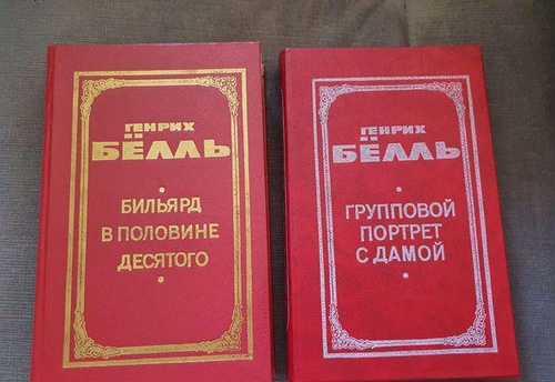 Книги. Генрих Бёлль