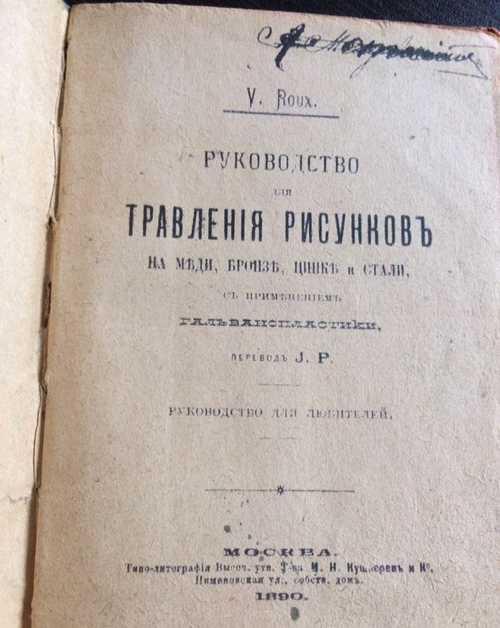 Старое пособие. Пособие старое. Оранжевая книжка методическое пособие старое издание.