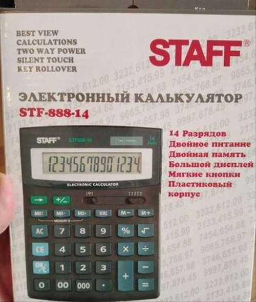 Калькулятор Staff 888-14 новый