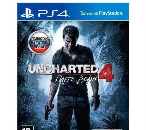 Uncharted 4 PS 4