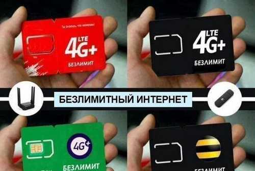 Сколько стоит модем мегафон 4g