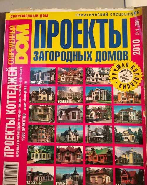 Проекты загородных домов