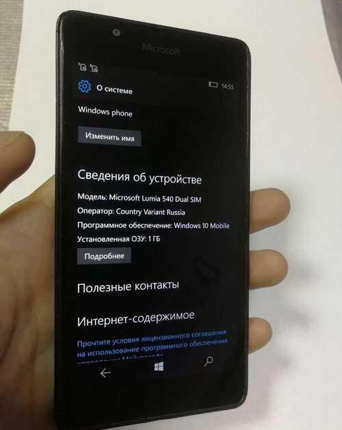 Nokia lumia 540 dual sim