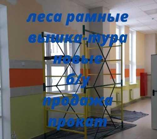 Вышка тура всп 250\07