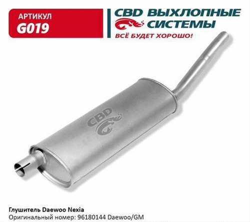 Глушитель Daewoo Nexia 96180144