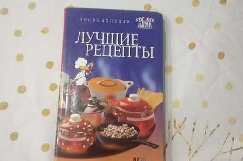 Книга кулинарная семь поварят