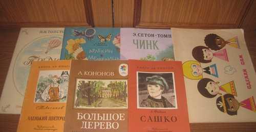 Детские книжки