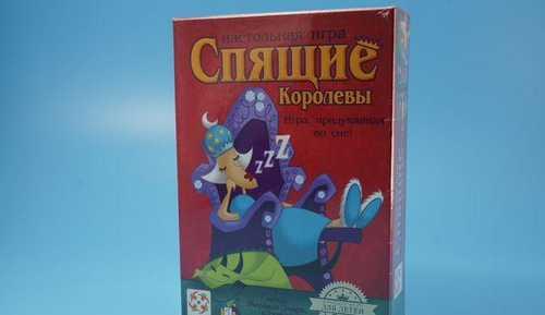 Настольная игра «спящие королевы» новая