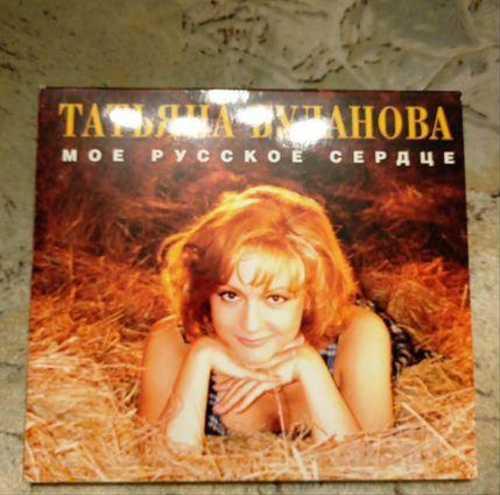 Коллекционные CD1991-1996Винтаж