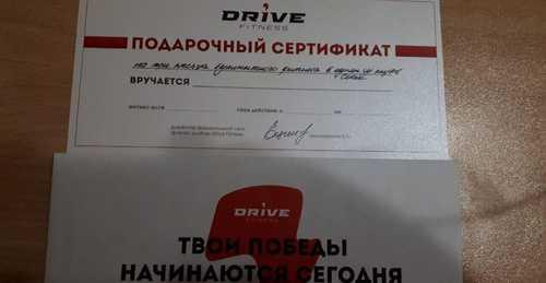 Абонемент в Drive Fitness