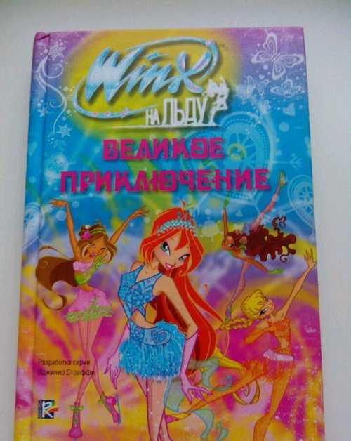 Winx