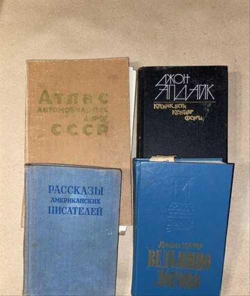 Книги СССР