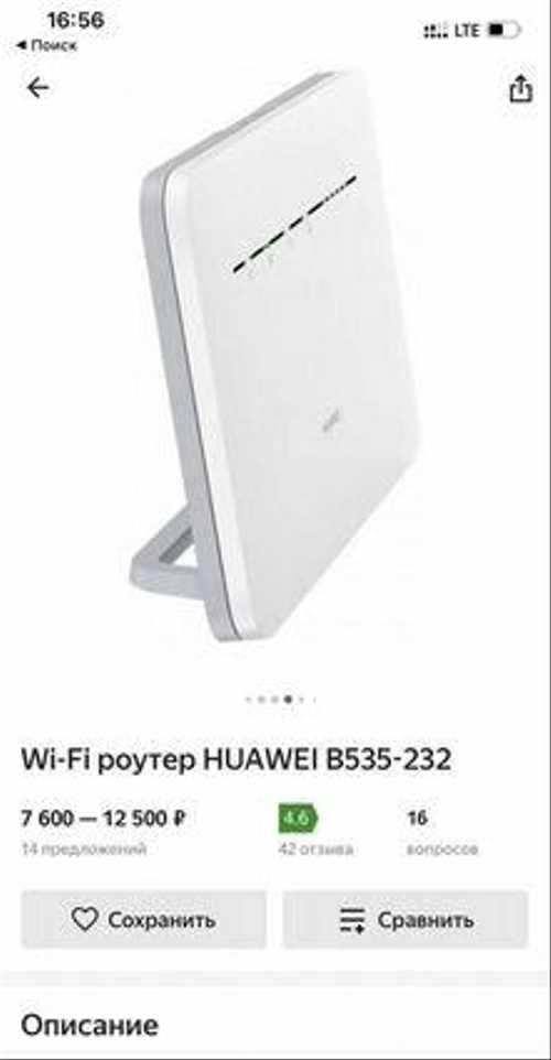 Huawei b535-232 wi-fi 4g роутер