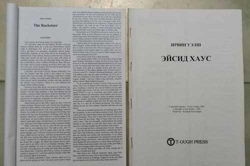 Распечатки книг на русском и английском, 21 штука