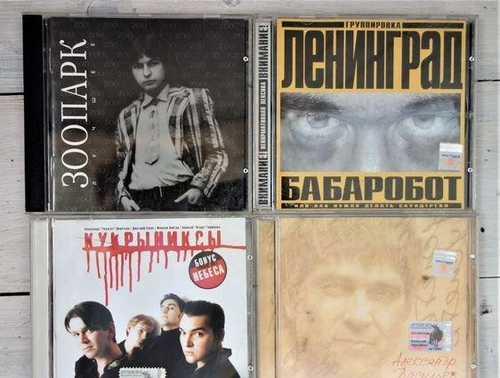 CD диски Русский рок