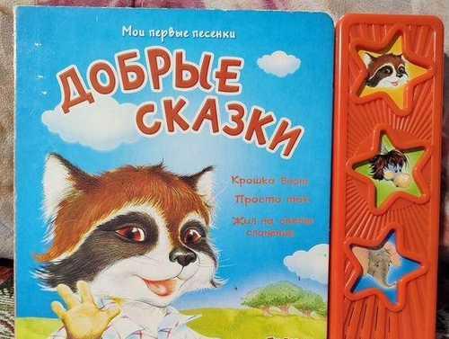 Детские книги музыкальные