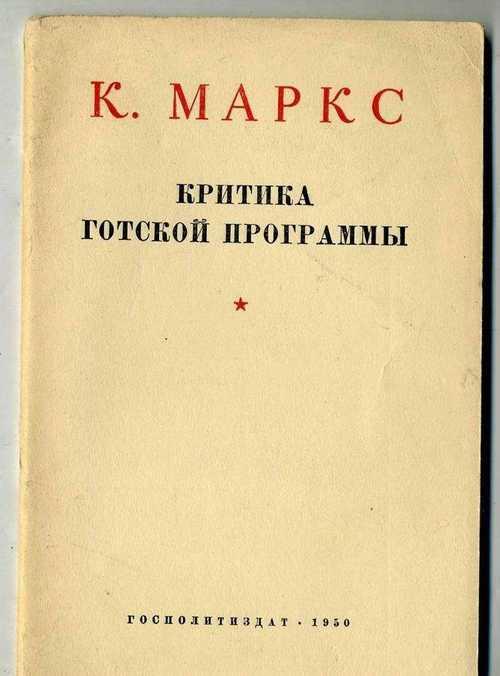 Продам книгу Карла Маркса