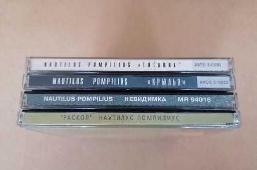 CD диск Наутилус Помпилиус