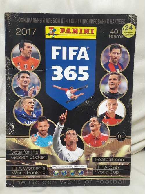 Наклейки panini fifa 365, 2017 (Панини)