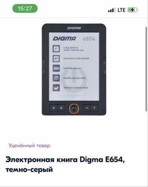 Электроннач книга Digma E654 2021