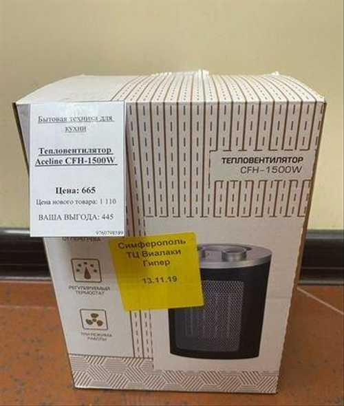 Тепловентилятор Aceline CFH-1500W арт.8589 (976)