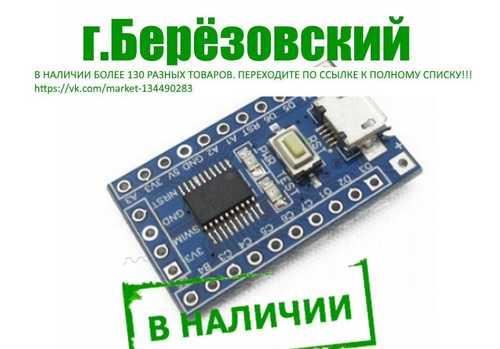 Отладочная плата STM8S103F3P6