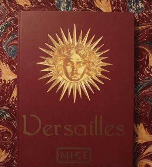 Versailles. Версаль. Альбом-Фолиант. 1994 год