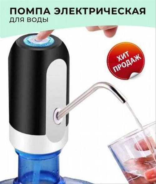 Автоматическая помпа для воды | Festima.Ru - Мониторинг объявлений