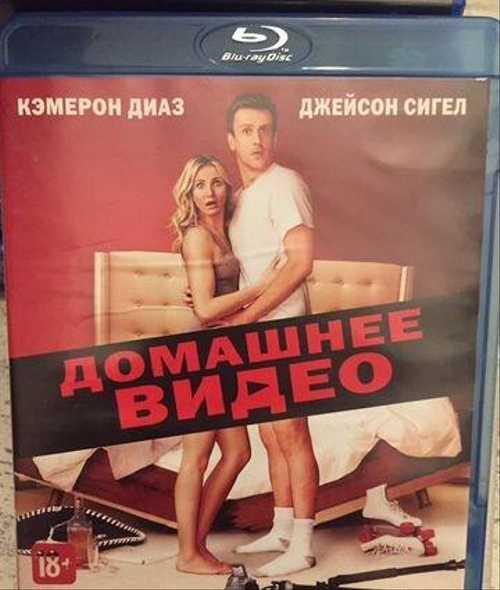 Blu-ray фильм Домашнее видео.