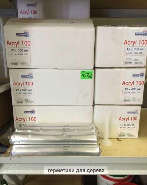 Герметик тёплый шов Acryl 100 Remmers