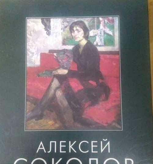 Книга Алексей Соколов. Живопись