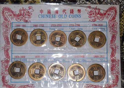 Набор монет древнего Китая династии Цин 1644-1911г