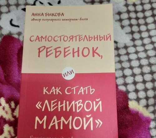 Книга по воспитанию