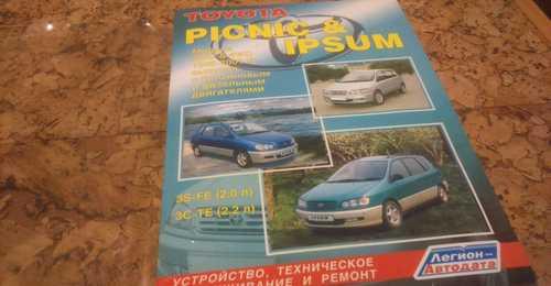 Литература picnic ipsum 1996-2001