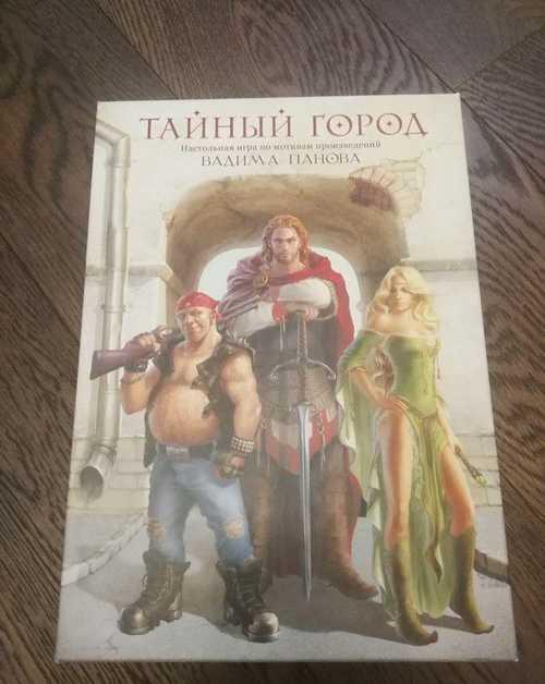 Настольная игра по книгам В. Панова "Тайный город"