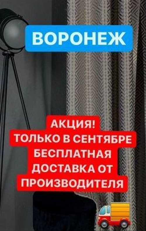 Шторы тюль с бесплатной доставкой от производителя