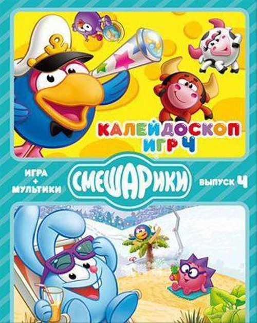 DVD. игра+мультики. Выпуск 4. Калейдоскоп игр 4. Проект "Африка" (количество DVD дисков: 2)