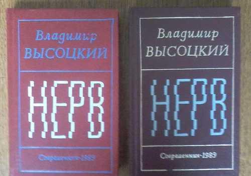 Высоцкий Нерв. Окуджава, Визбор 26. з