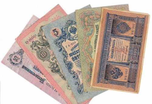 Банкноты Николаевских времён мелких номиналов