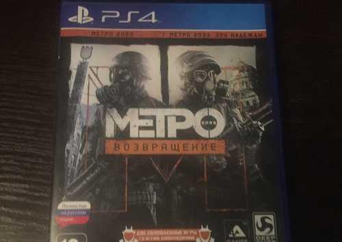 Metro redux ps4