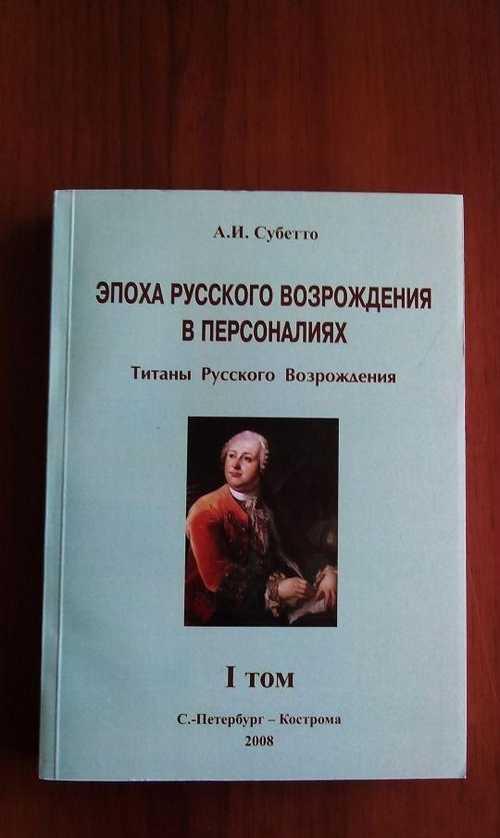 Актуальные книги о судьбе России и грядущем мире