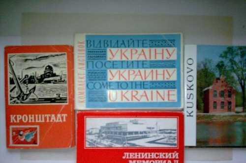 Наборы открыток СССР "Города"