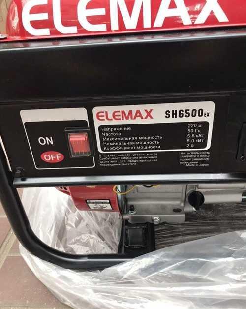 Бензиновый генератор,elemax SH6500 EX-R.sawafuji g