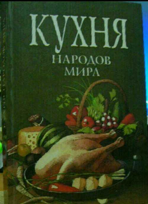 Книга северная кухня