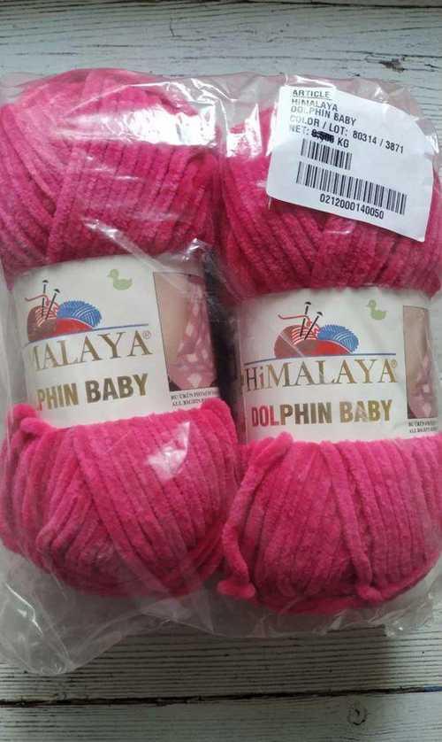 Пряжа Himalaya dolphin baby 2шт