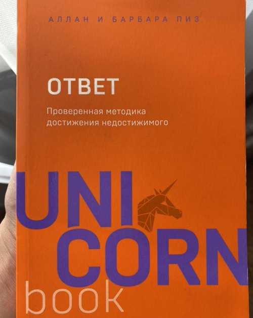 Книга по психологи Ответ